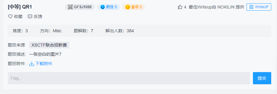 【攻防世界】Misc-[中等]QR1 | 青少年CTF-优秀文库